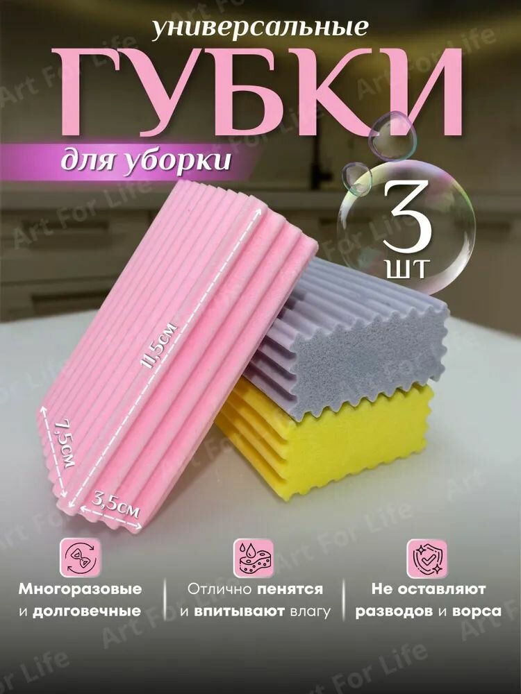 Губки универсальные хозяйственные для уборки, для мытья посуды, для мытья ванны, для автомобиля, для стекол и зеркал, ПВА