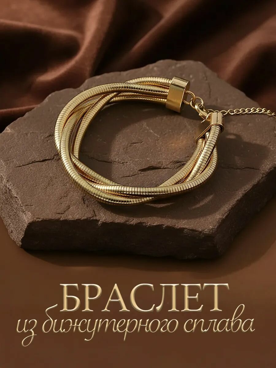 Жесткий браслет