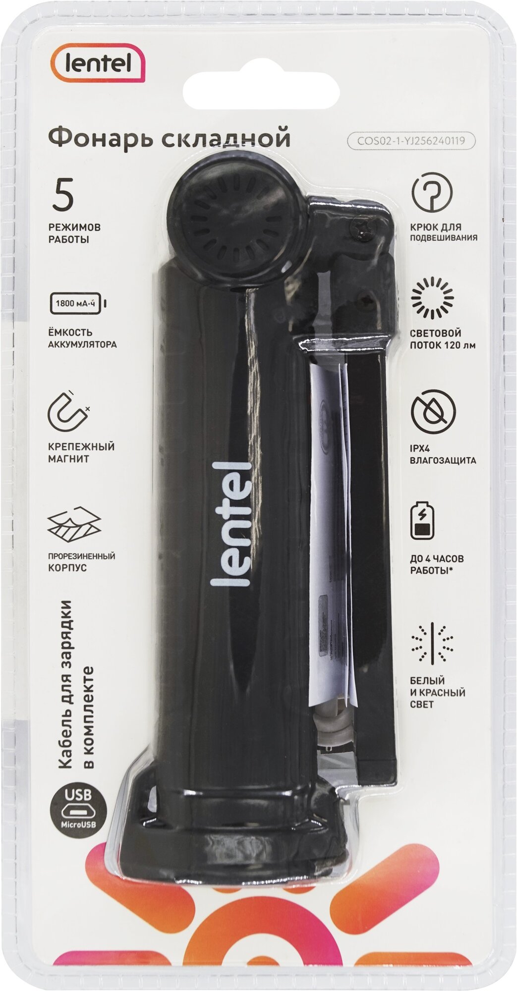 Фонарь ручной LENTEL COS02-1-YJ256240119