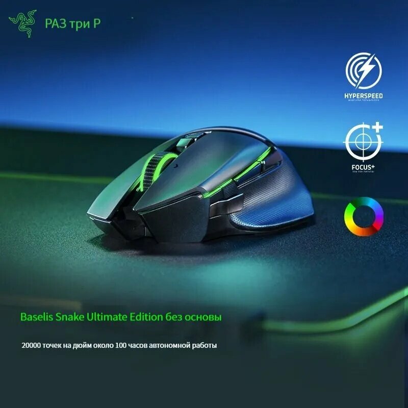 Razer Игровая мышь беспроводная Basilisk Ultimate, черный, серый
