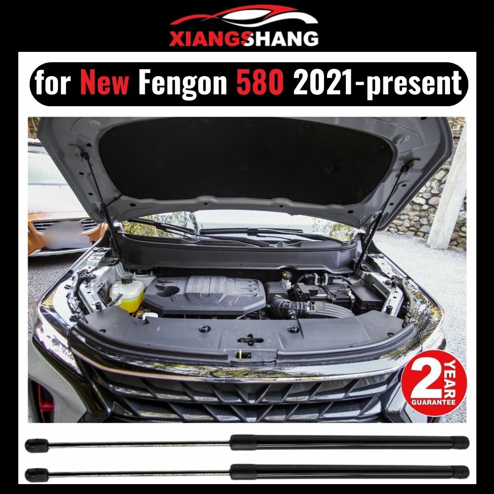 Универсальный Газлифт мебельный Газовые упоры для New Fengon 580 2021-настоящее время "Амортизаторы" нового Фенгона 580 (2 шт)