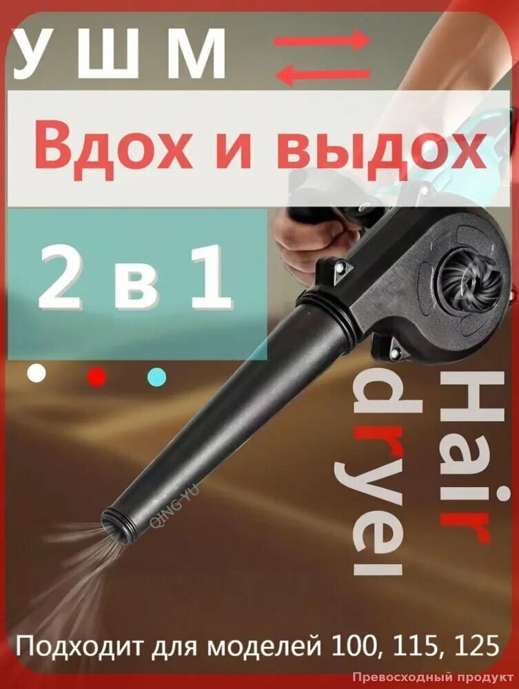 Эксклюзивная насадка воздуходувка пылесос для сада монтируется на УШМ или болгарку