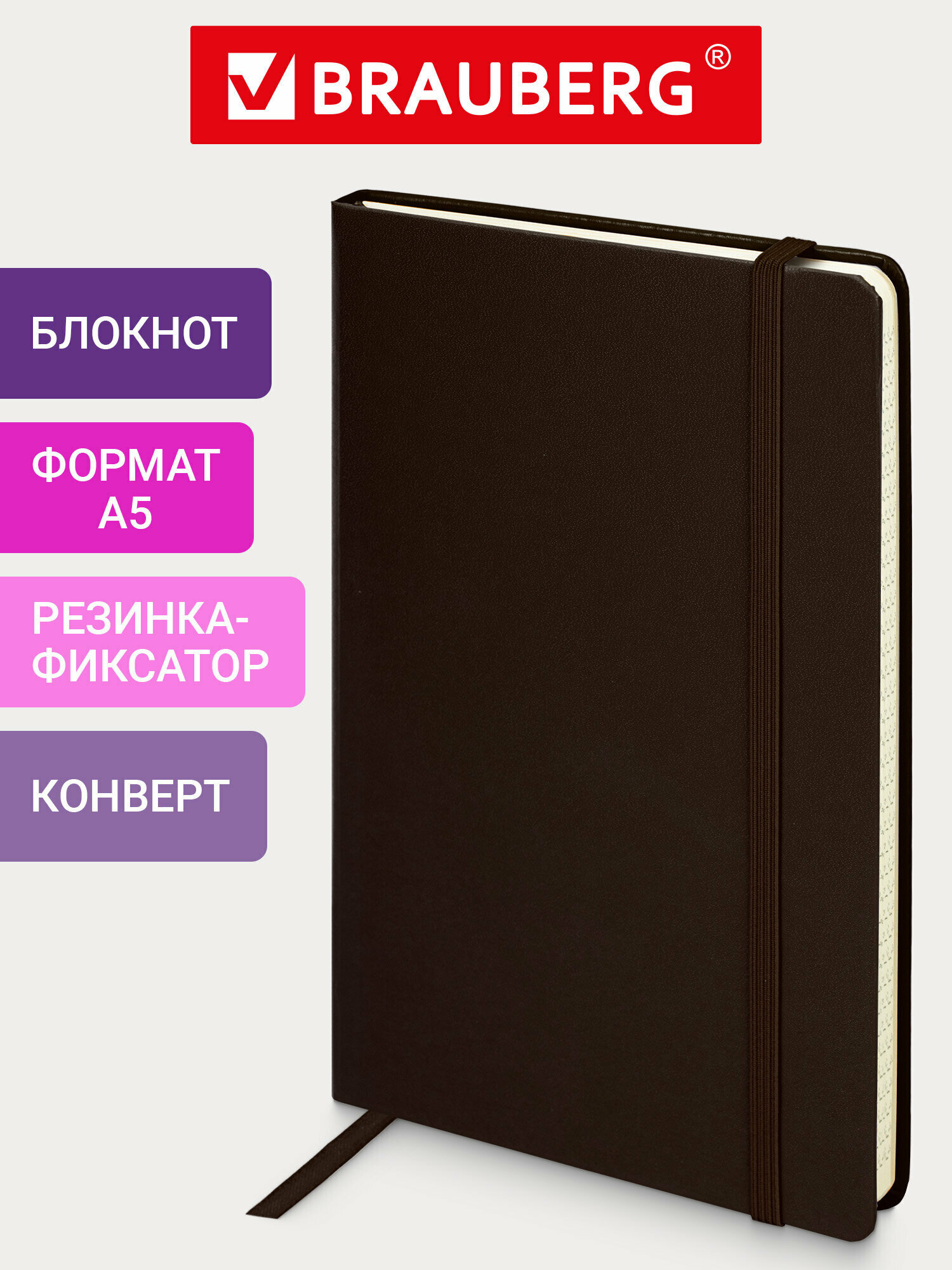 Бизнес-блокнот, записная книжка, тетрадь А5 (148x218 мм), Brauberg Metropolis, балакрон, 80 л, резинка, клетка, коричневый, 111586