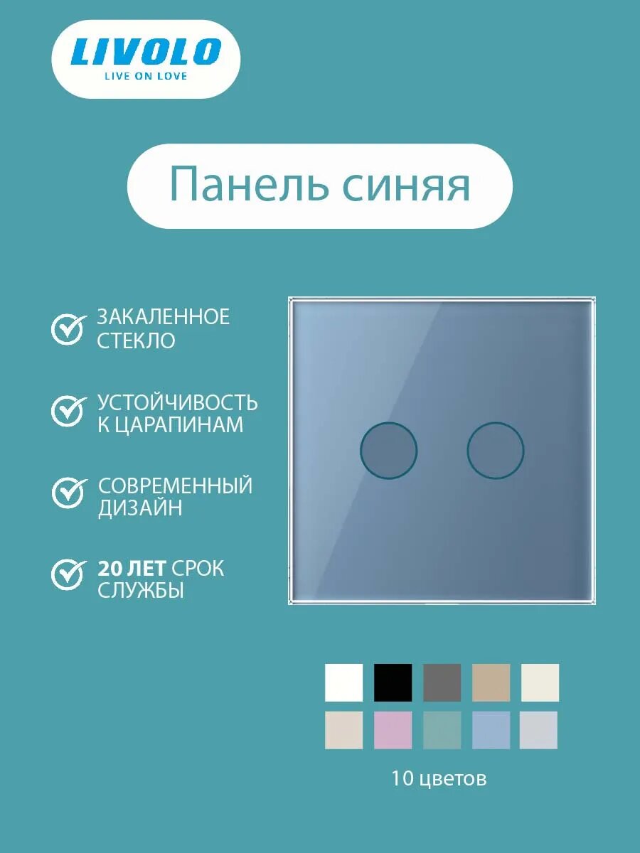 Панель стеклянная для выключателя