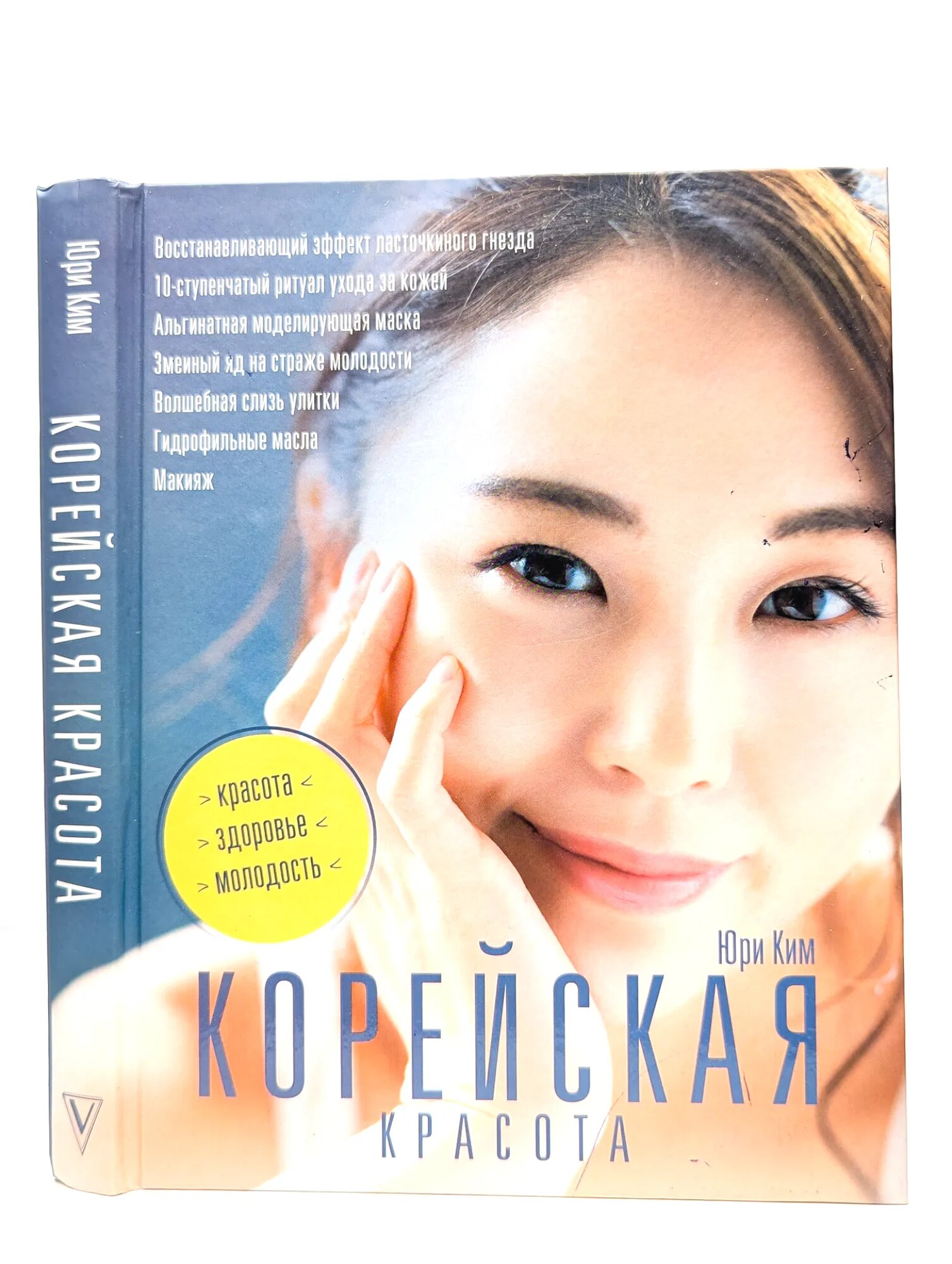 Корейская красота Юри Ким 2020