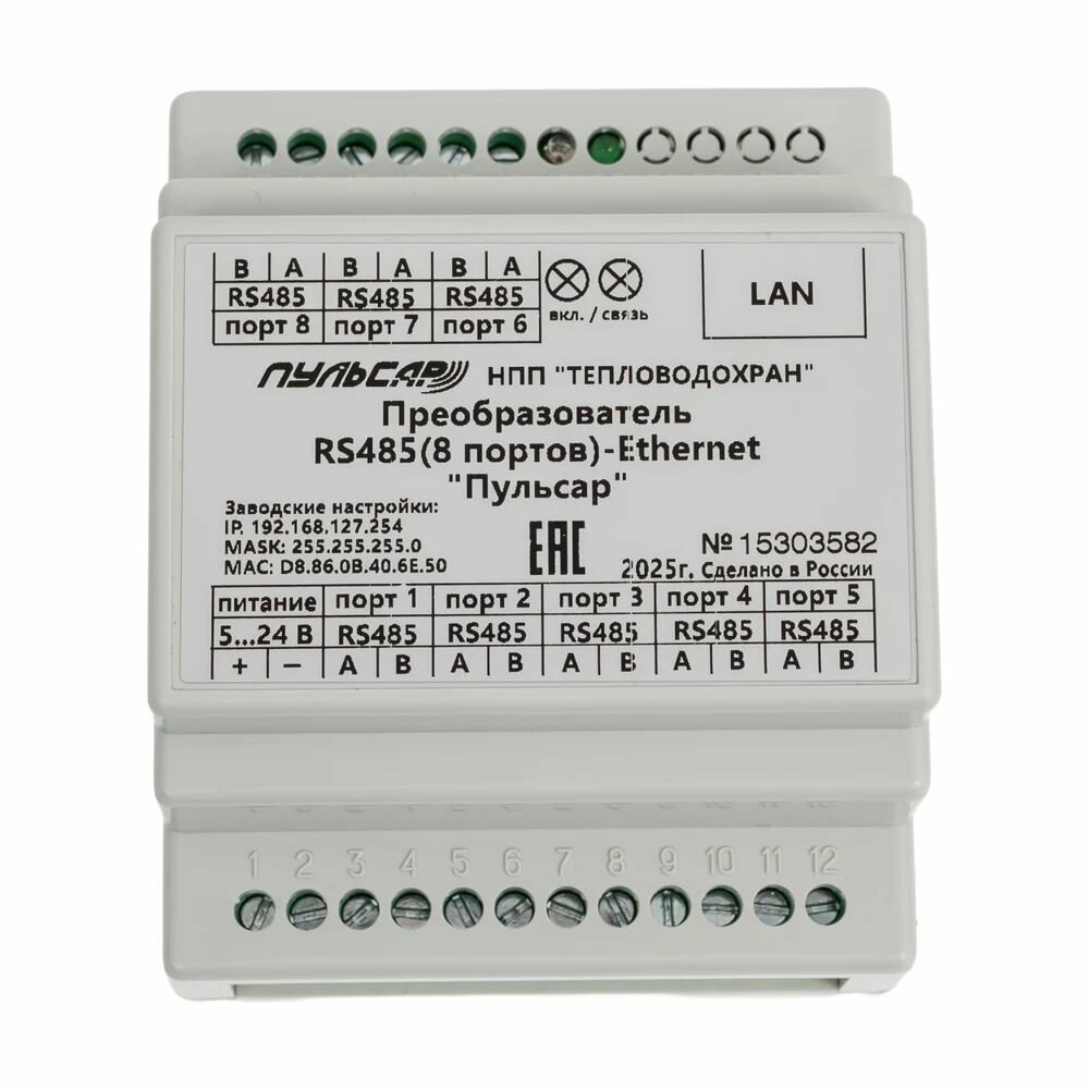 Преобразователь Пульсар RS-485/Ethernet Н00003158
