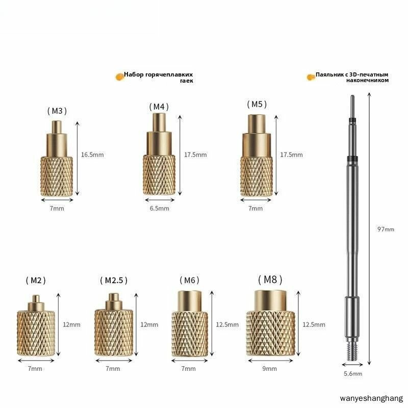 Паяльник для вставок HS-02: 7 насадок M2-M8, для 3D печати, EAC(Умное вплавляние гаек! Автоподбор мощности, CNC сталь, нагрев за 30сек, -20 C работа)