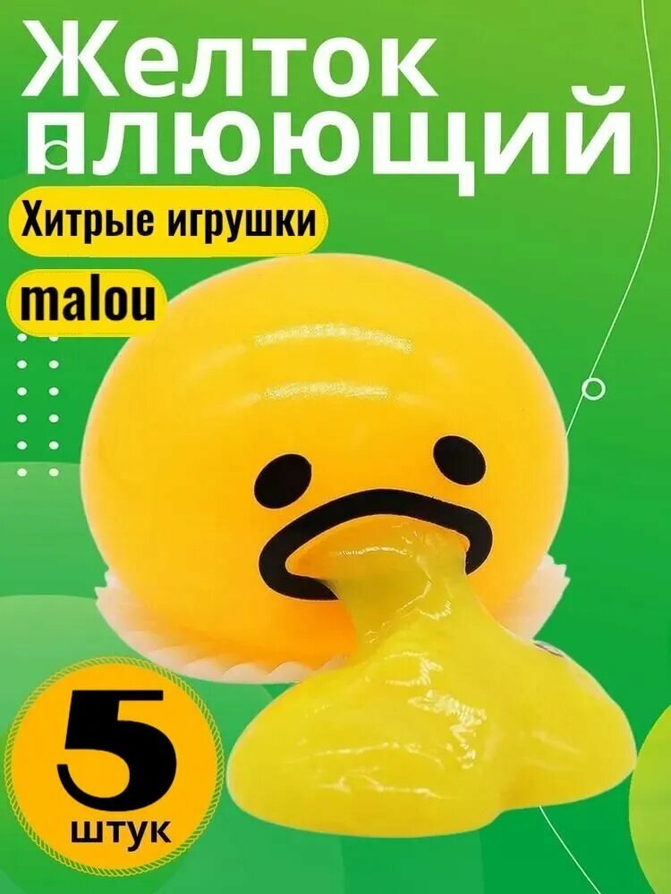 Антистрессовая игрушка-прикол