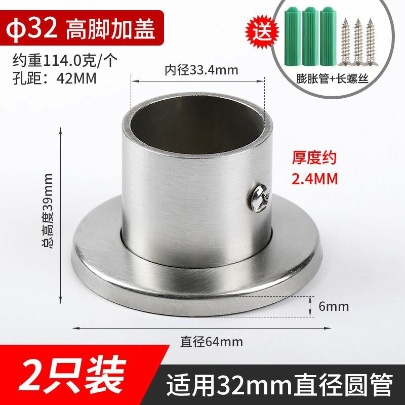 Основание фланца круглой трубы из нержавеющей стали, основание для крепления вешалки для одежды, основание для вешалки для полотенец, аксессуары для крепления сушильной штанги