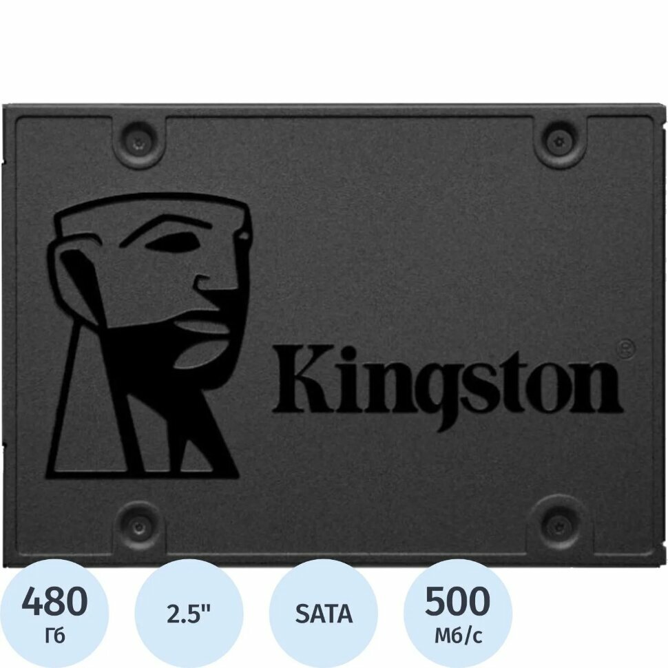 SSD накопитель Kingston A400 2.5 SATA 480G SA400S37/480G(SA400S37/480G), 2409891