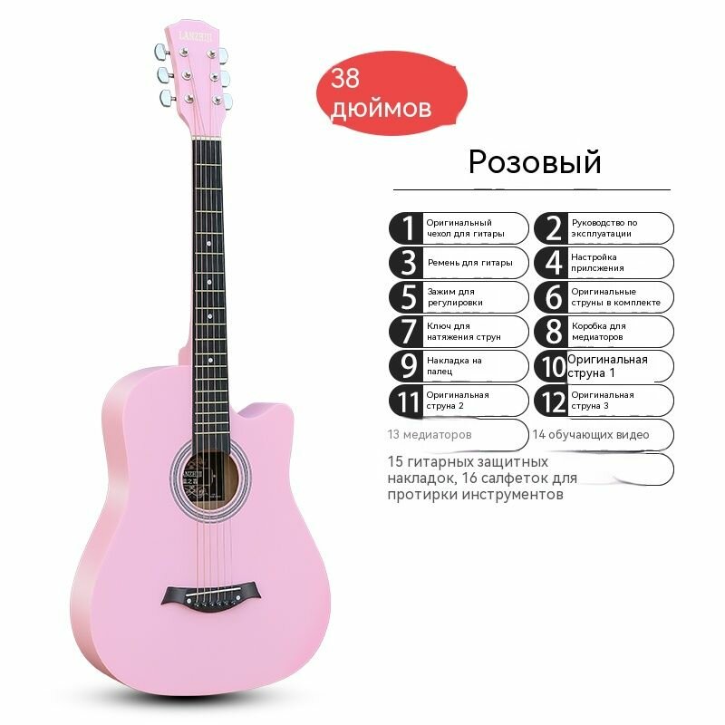 Гитара для начинающих 38 дюймов s pink