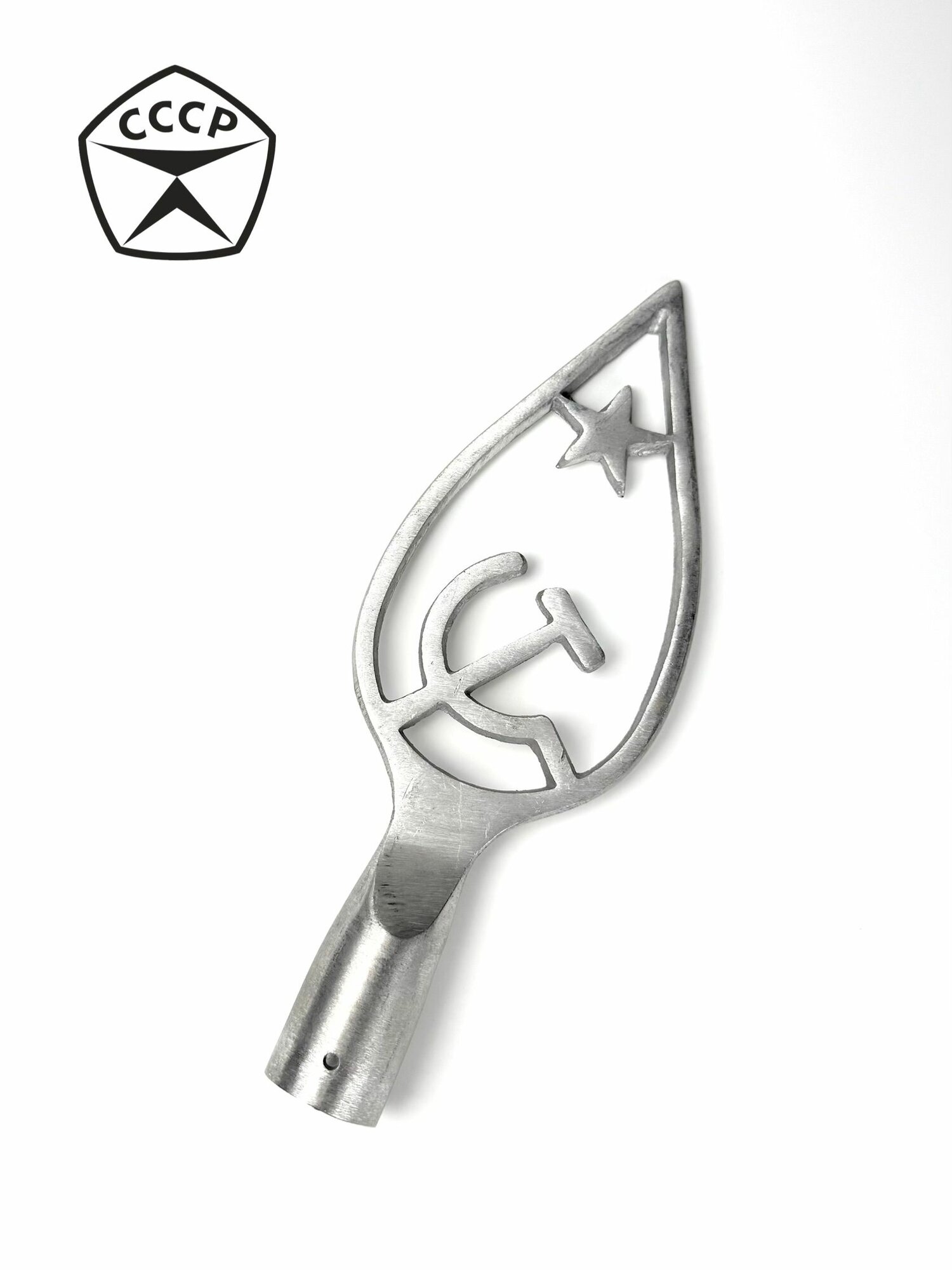 Наконечник навершие для древка (флагштока) Серп и Молот Металл СССР 25 см.