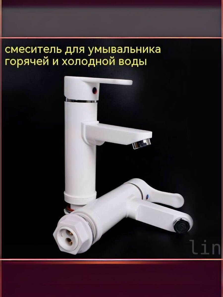 Смеситель для раковины в ванной комнате, смеситель для ванной комнаты, ABS пластик