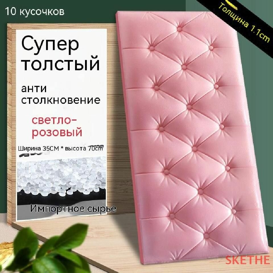 Стеновая панель