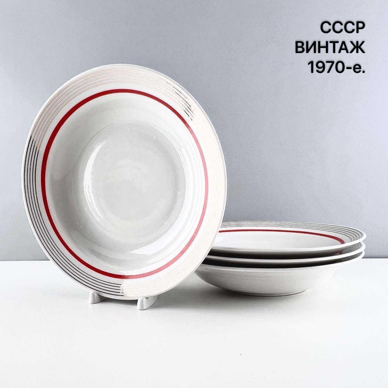 Винтажные суповые тарелки "Линии". Набор 4 шт. Фарфор Вербилки. СССР, 1970-е.