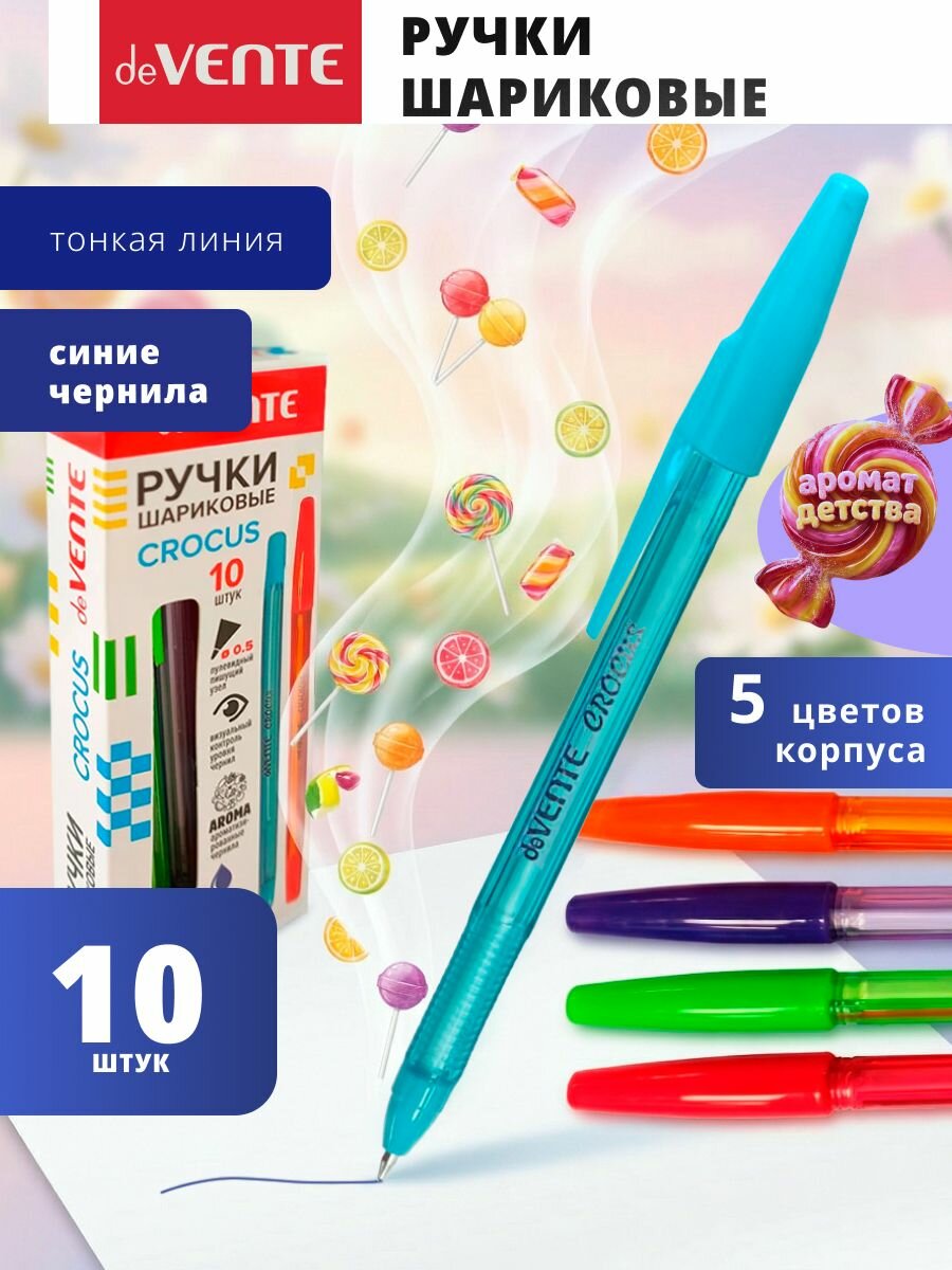Ручка шариковая с синими чернилами 10 штук