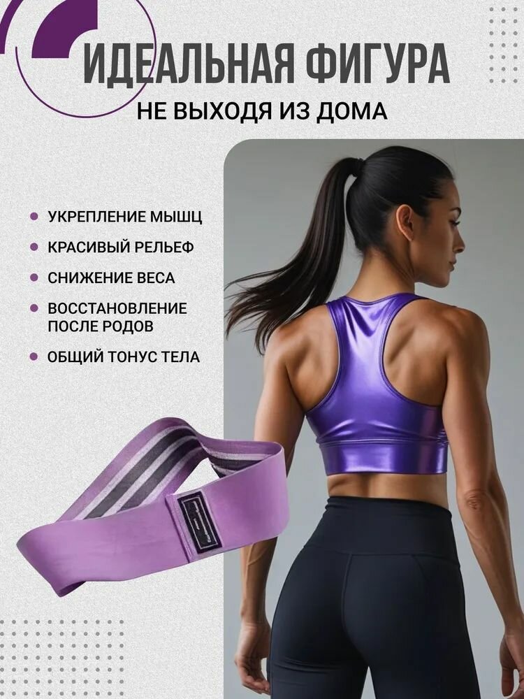 Фитнес-резинка — фото 1