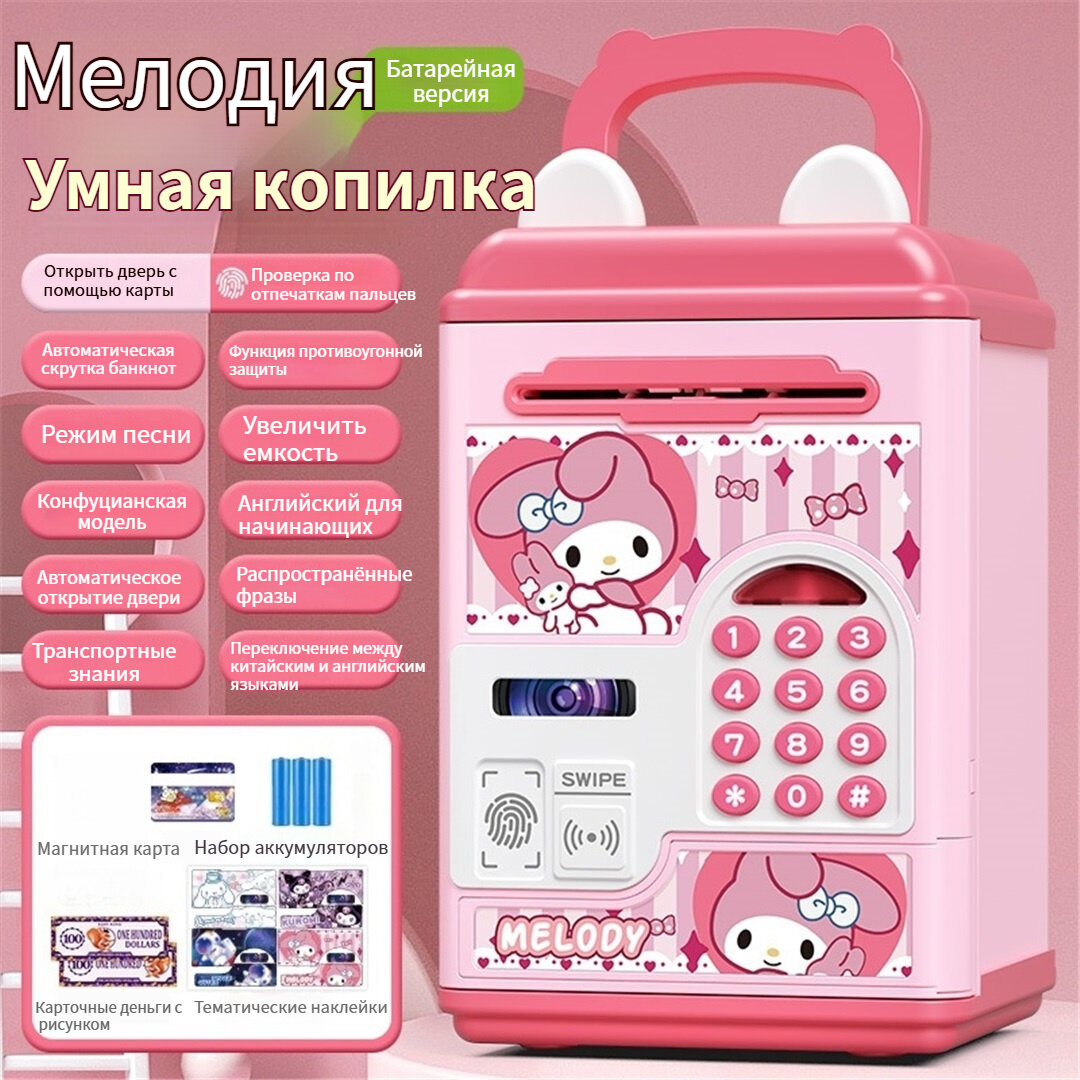 Детская копилка с паролем и отпечатком пальца, большой емкости, стильный подарок для девочек