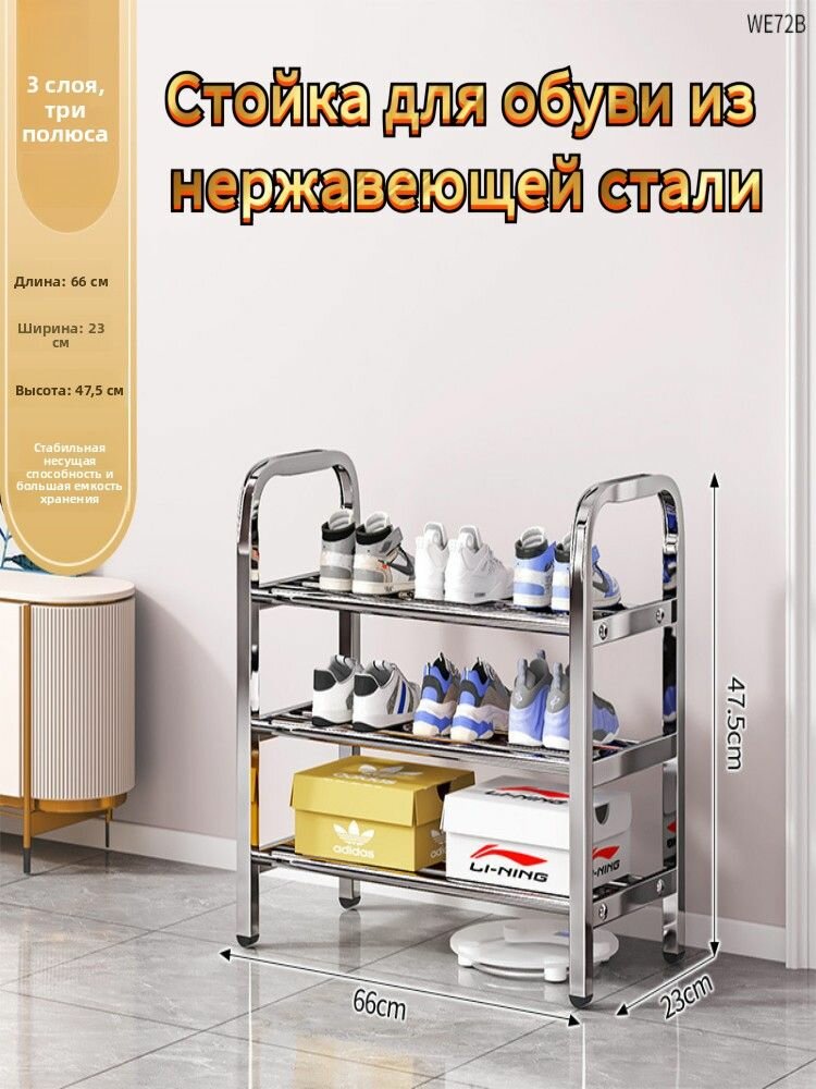 Acheni Обувница, Нержавеющая сталь, 100х23х93 см