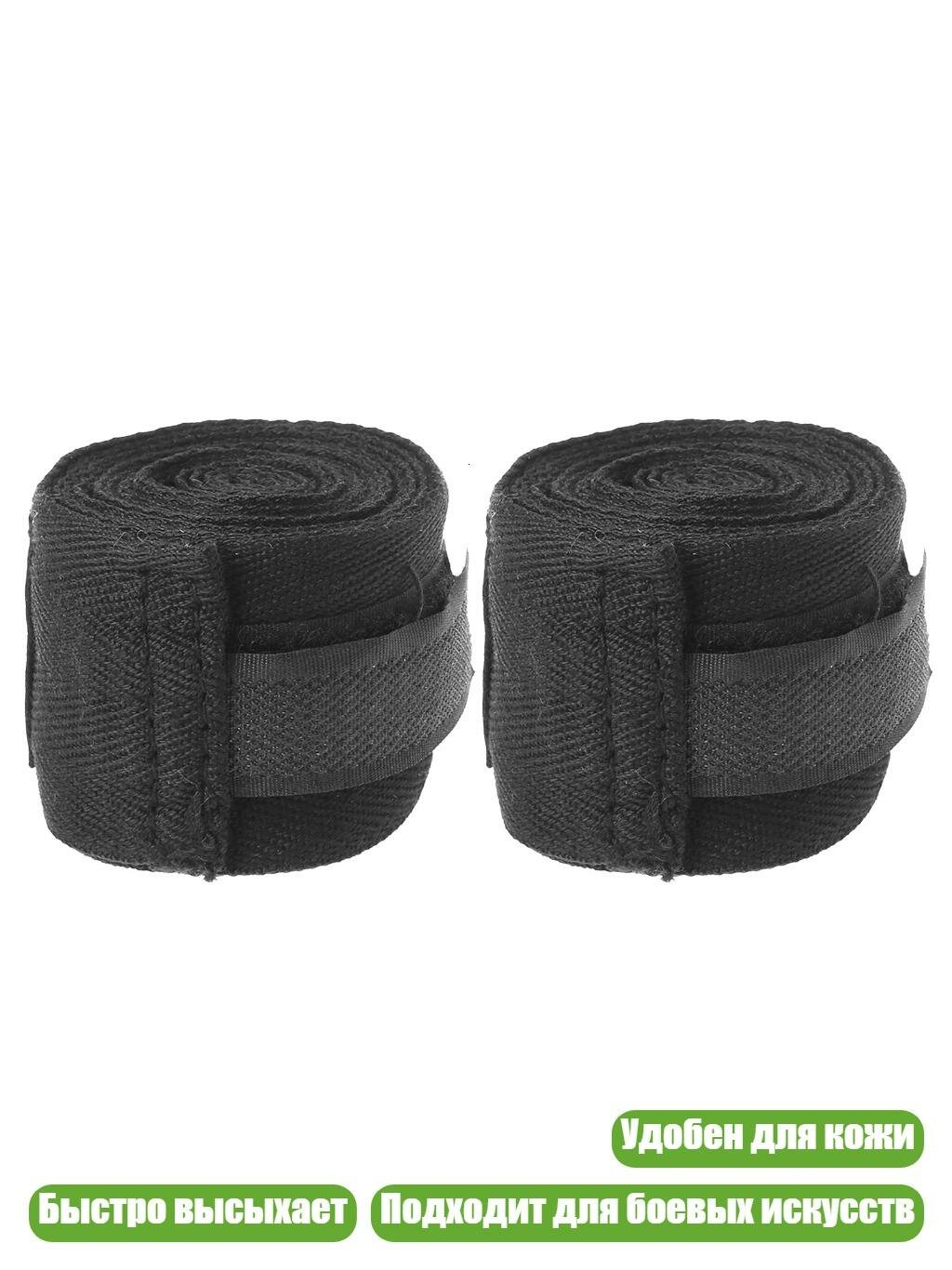 Боксерские бинты (2 шт), 5 м Черный