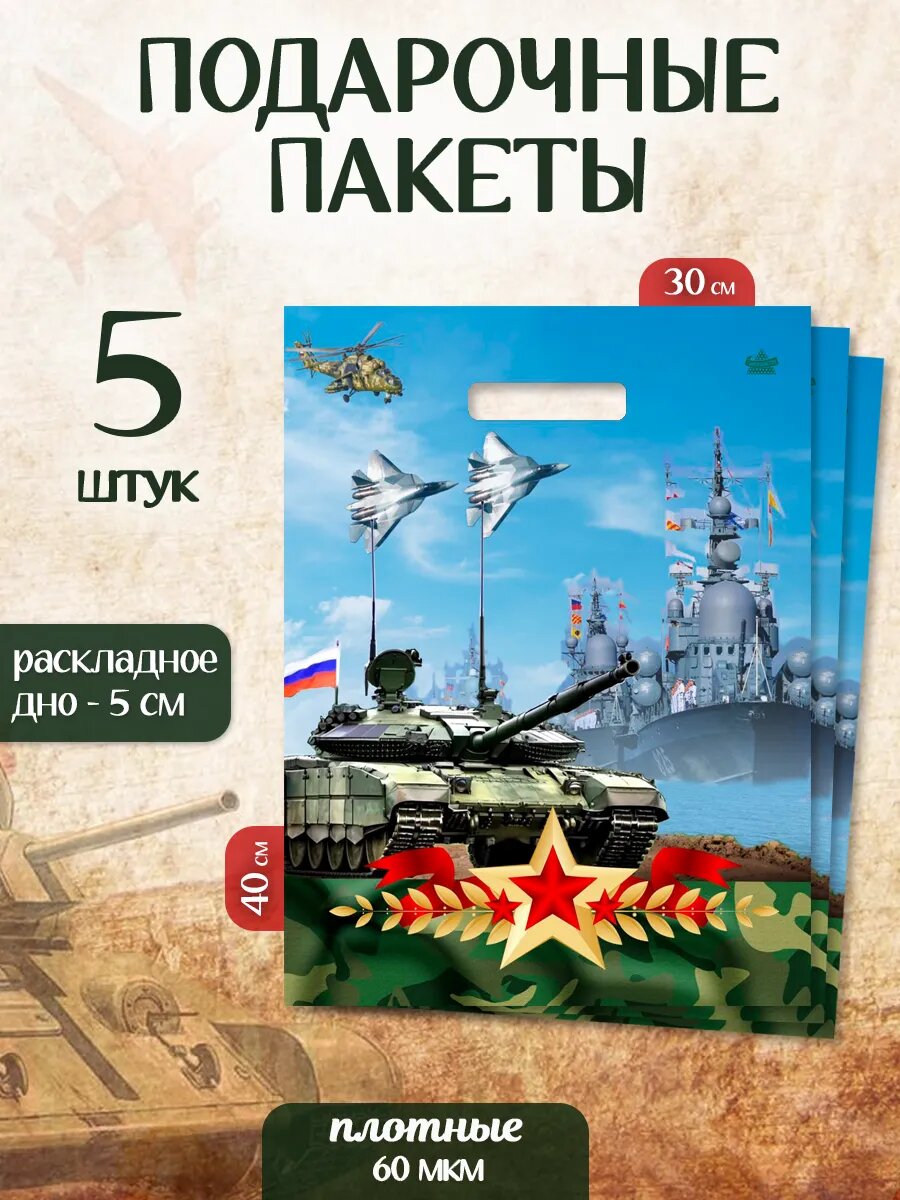 Подарочные пакеты набор полиэтиленовый