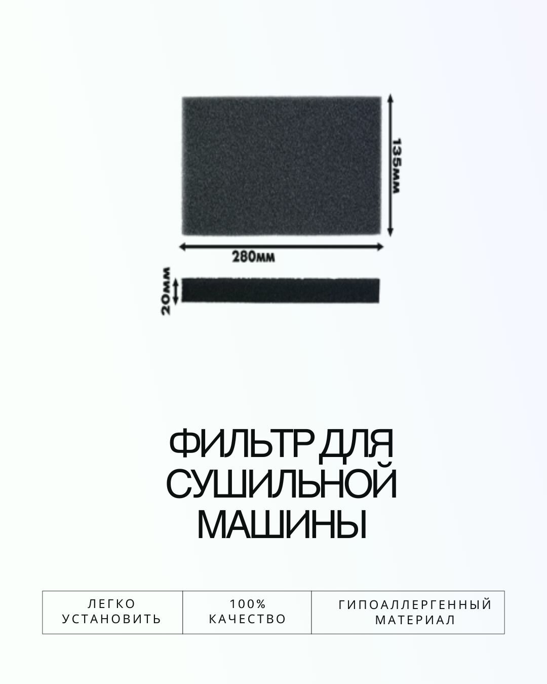 Фильтр для сушильной машины Gorenje D7465J