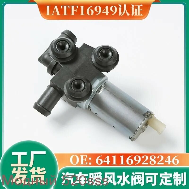 BINB ROAD Дополнительная водяная помпа 64116928246 для BMW 3' E90 X1 E84 клапан