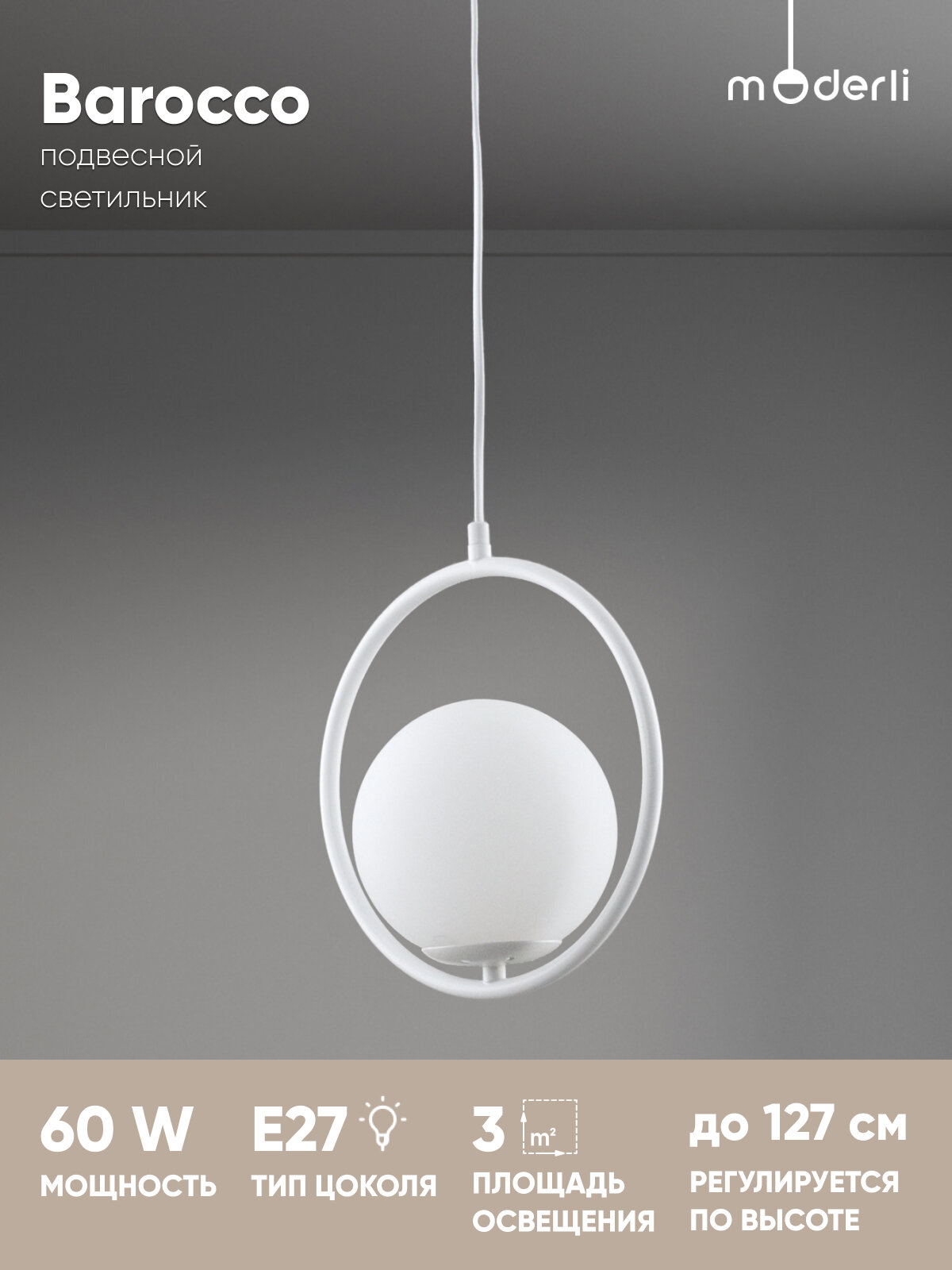 Светильник подвесной Moderli V11579-1P Barocco, E27, 60 Вт, белый