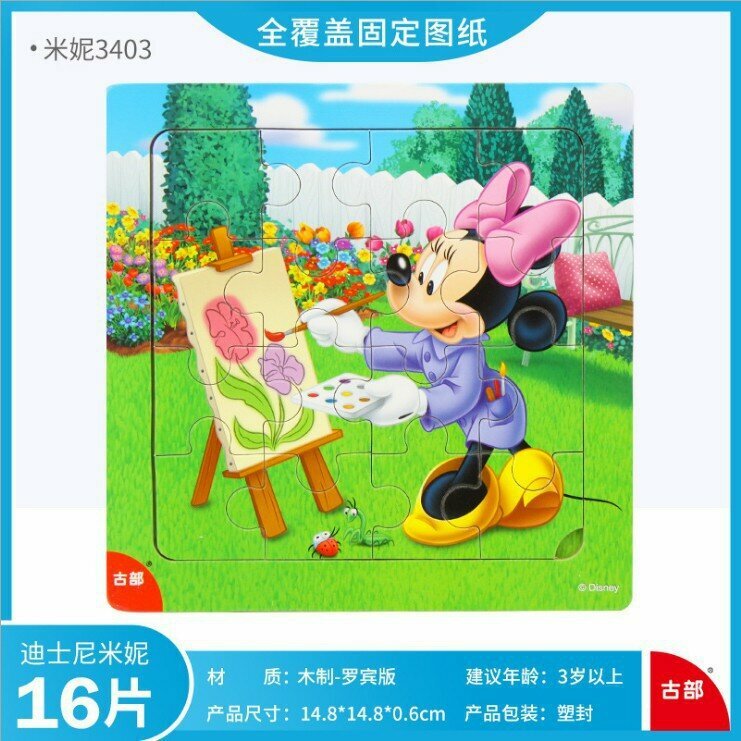 Disney Mickey Mouse одиночный пазл 16-штучный, премиум-обучающая игрушка для детей, малый комплект
