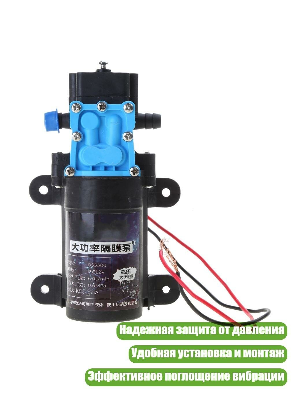 Электрическая диафрагменная помпа для сельского хозяйства