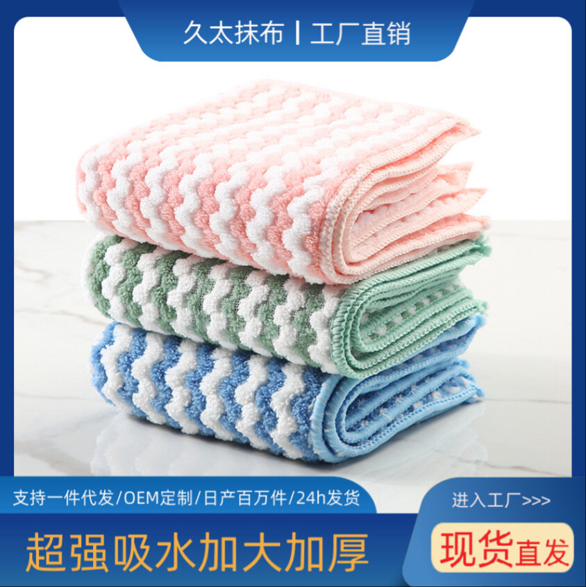 Кухонное полотенце из кораллового флиса с краем, обработанным крашением, в полоску, из микрофибры, утолщенное,