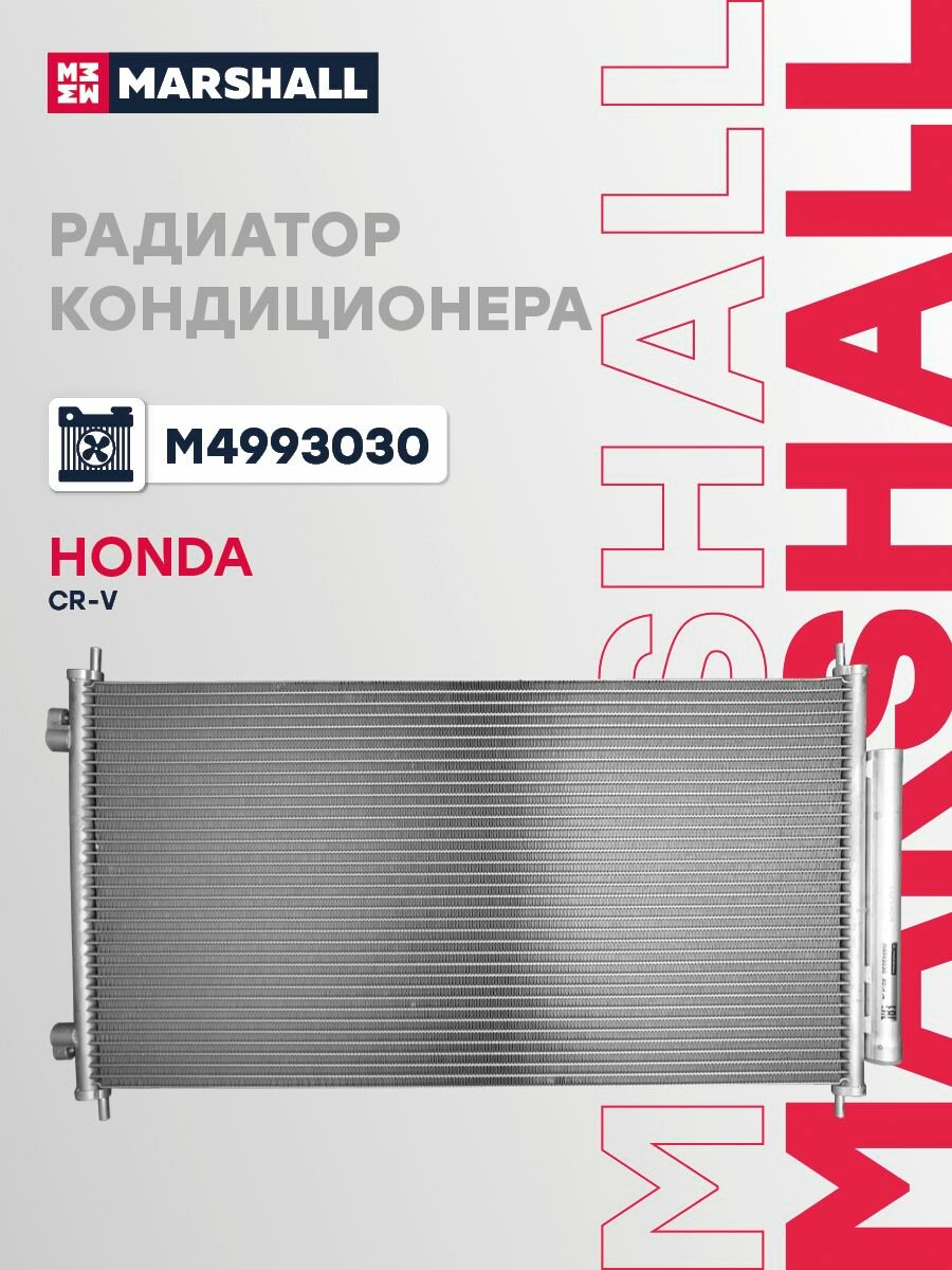 Радиатор кондиционера Honda Хонда CR-V 80110SWWG01