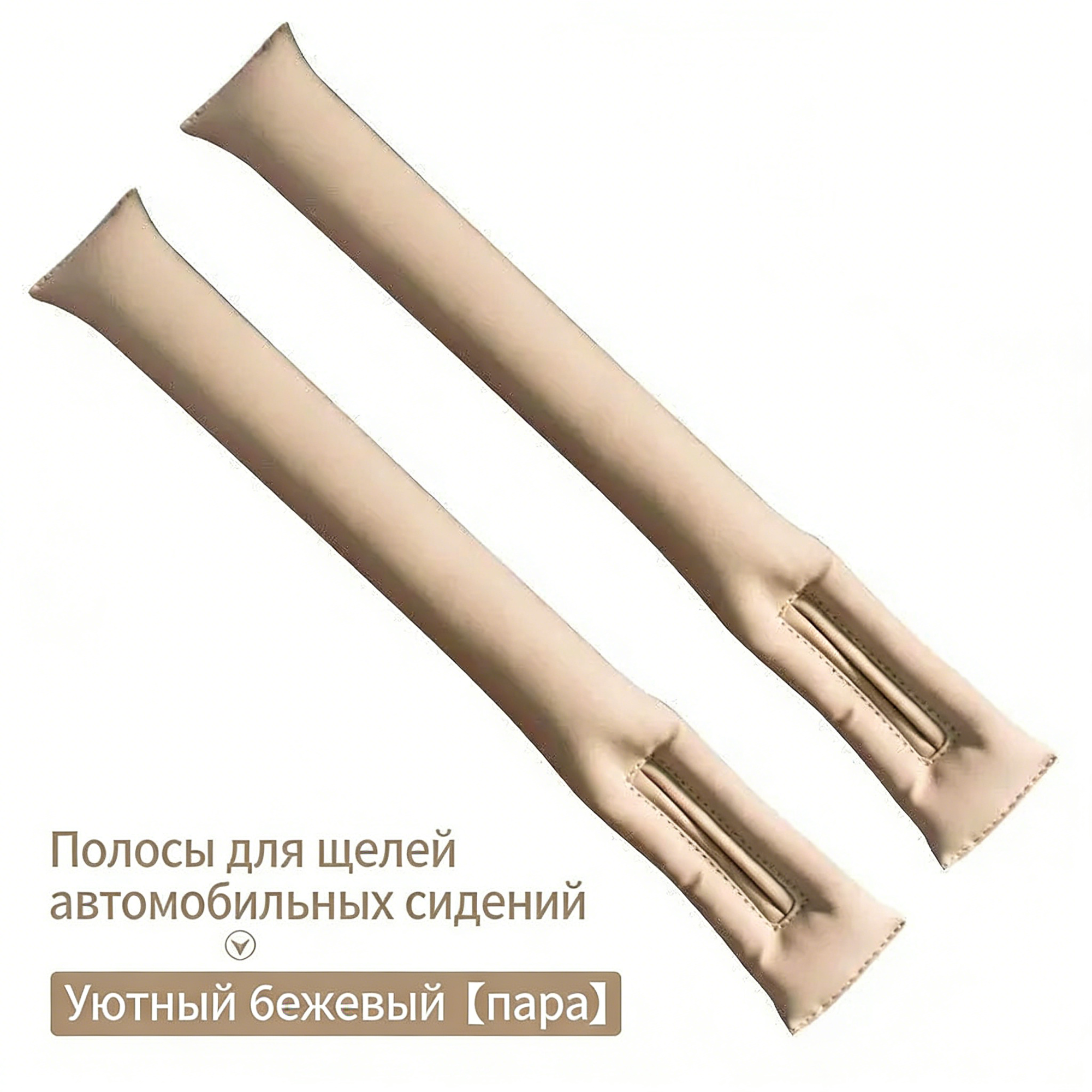 Заглушка для щелей автомобильного сиденья купить уплотнитель от падения вещей в щель аксессуар для салона