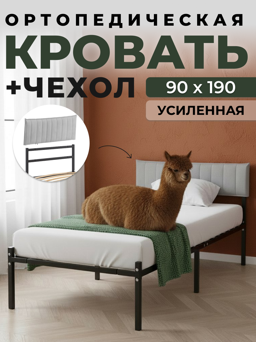 Односпальная кровать Алисия ALICIA 90 x 190 см