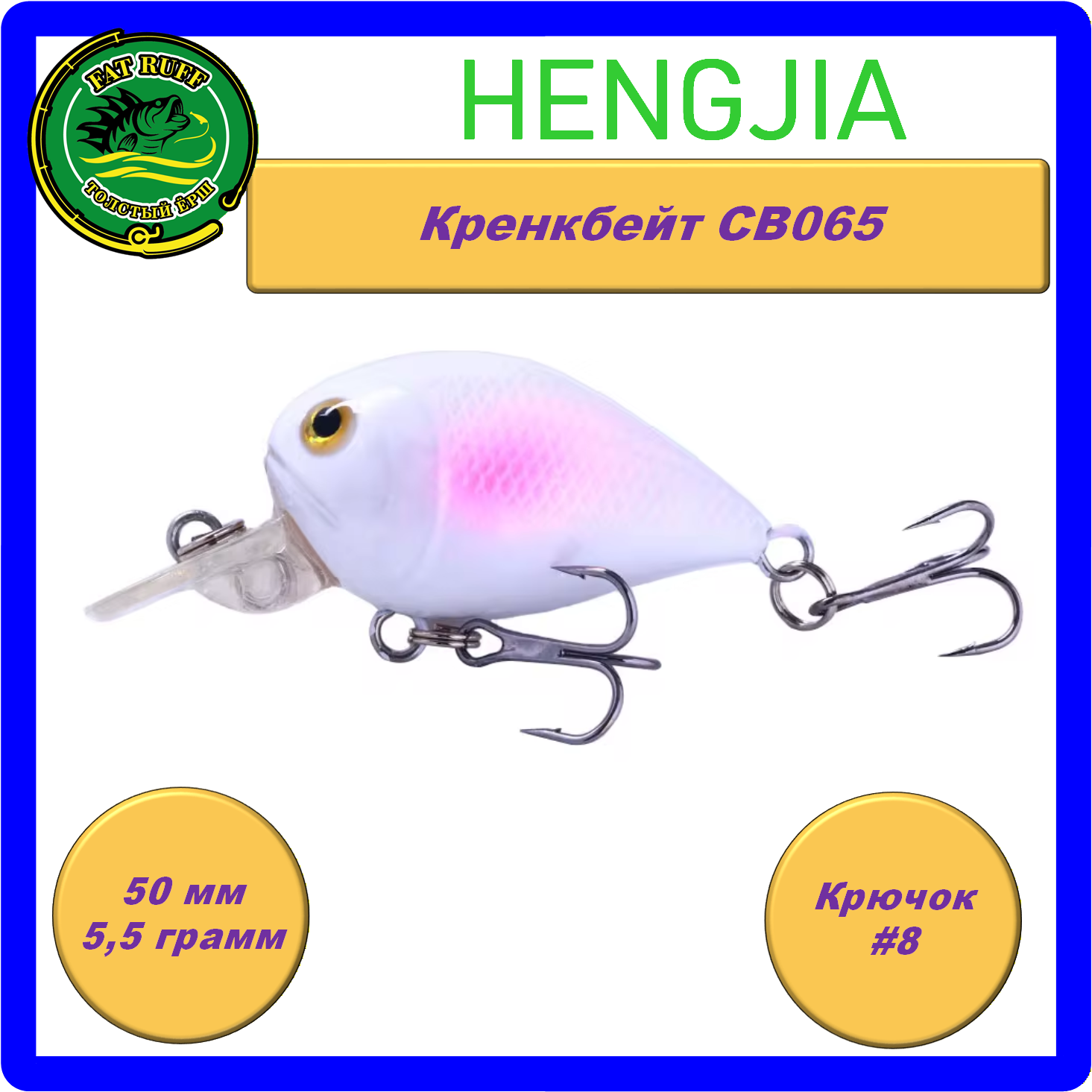 Кренкбейт HENGJIA CB065