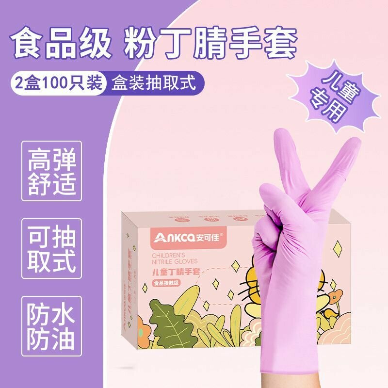 Детские одноразовые нитриловые перчатки Ankejia для студентов, рукоделия, рисования, детей, малышей, пищевого качества