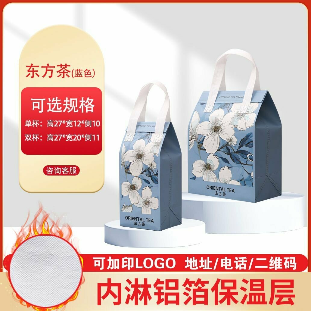 Сумки для выноса молочного чая и кофе, одноразовые, из нетканого материала с алюминиевой фольгой, для сохранения холода, индивидуальные ручные сумки