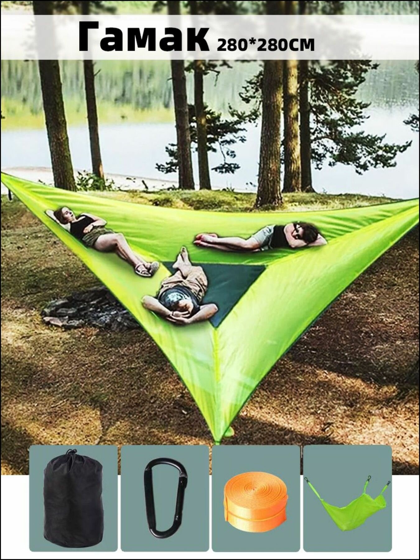 Эксклюзивный кемпинг палатка гамак
