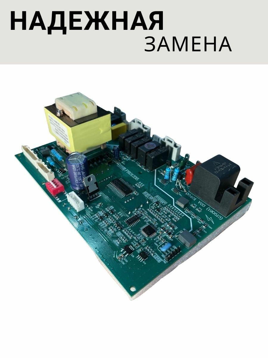 Плата управления FERROLI для котла Fortuna, Fortuna Н арт 46562200