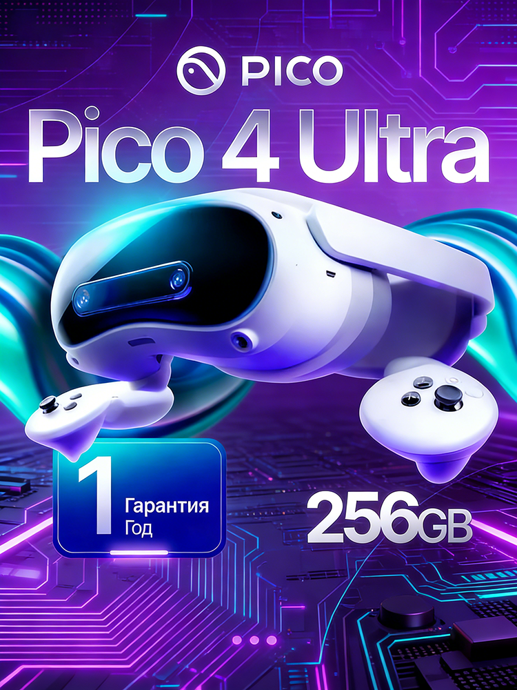 Очки виртуальной реальности PICO 4 Ultra MR VR очки,90 Гц, 4K, 12G+256G, 6 Dof, 105 , Все в одной виртуальной реальности