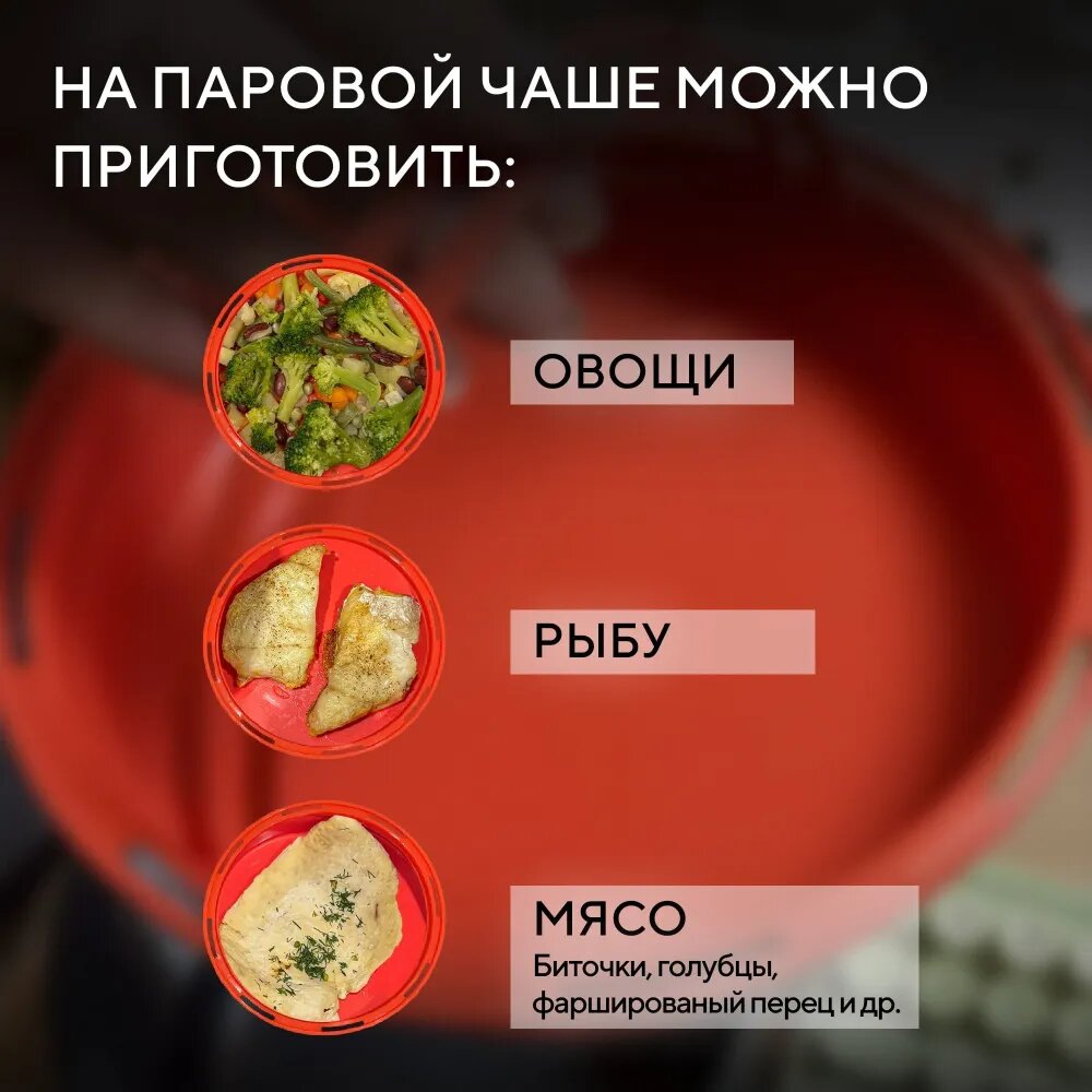 Пароварка для СВЧ ПарВар для приготовления круп, овощей и мяса 2 л. Оранжевый пластиковый контейнер для микроволновки — фото 1