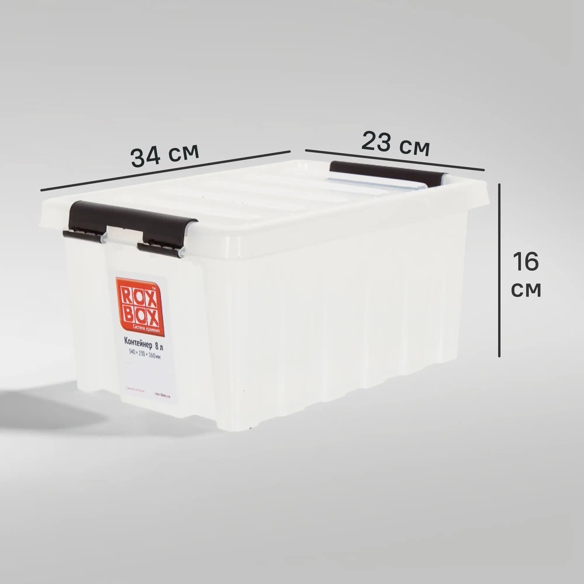 Контейнер Rox Box 34x23x16 см 8 л пластик с крышкой цвет прозрачный
