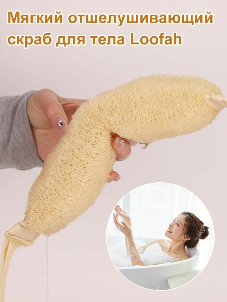 Мочалка массажная банная длинная с ручками для душа, бани, сауны