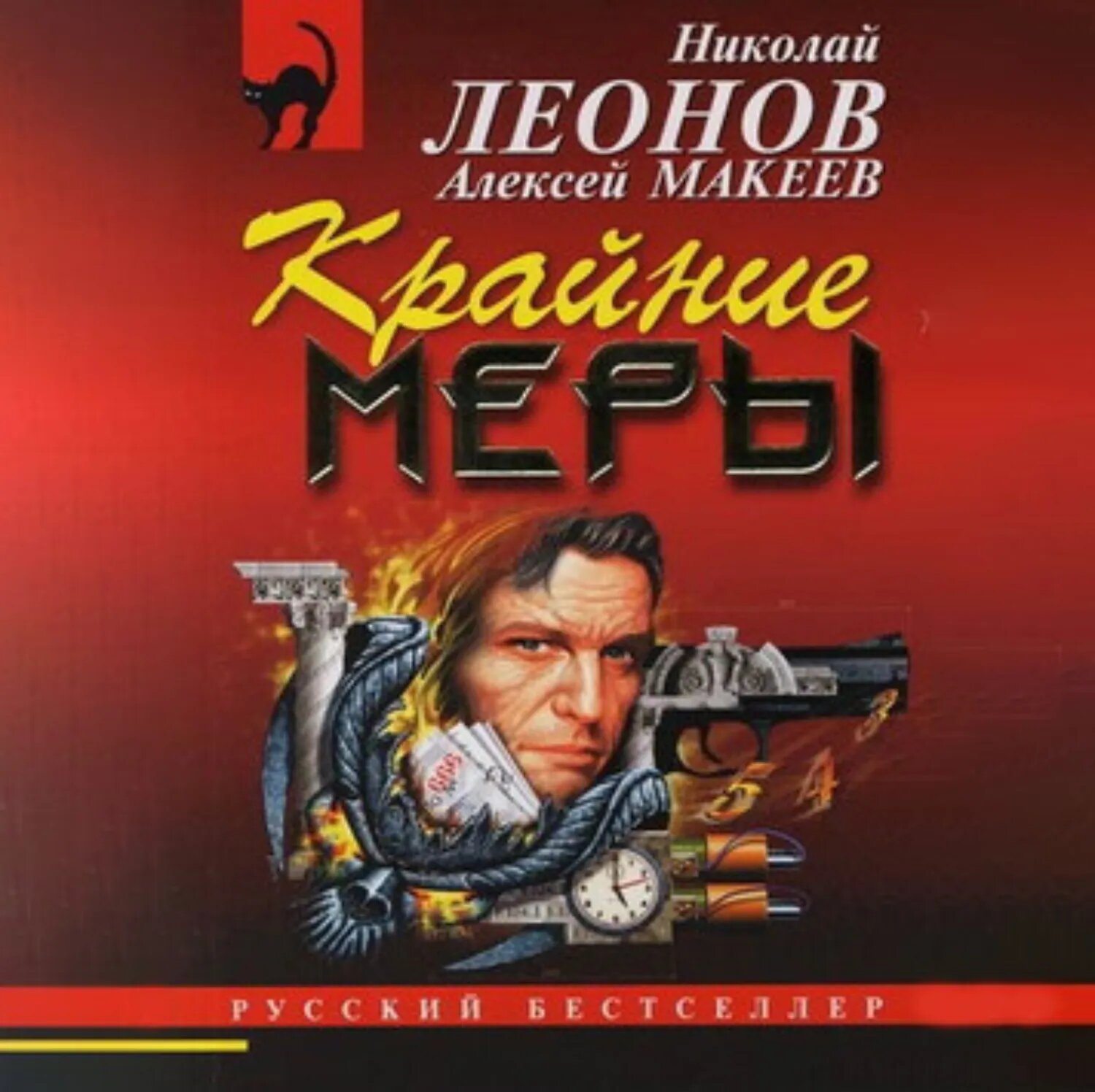 Покойник претензий не имел [Аудиокнига]