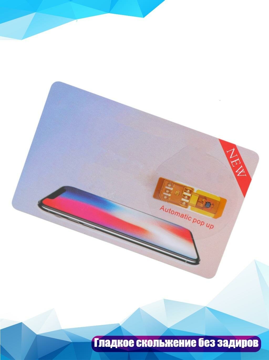 Чип-разблокировщик Usim 4G для iPhone