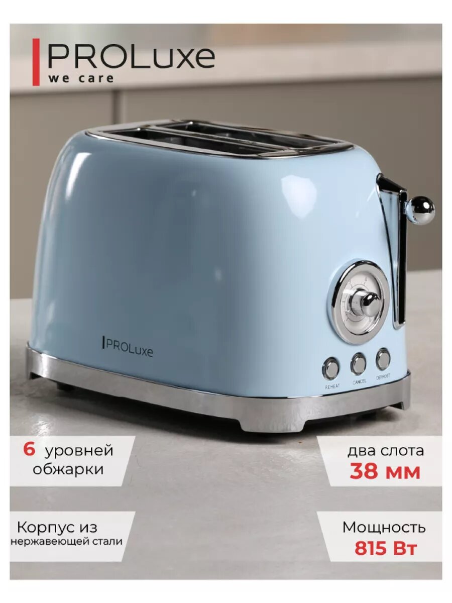Тостер Stylish PL-TOBLU01 голубой ретро