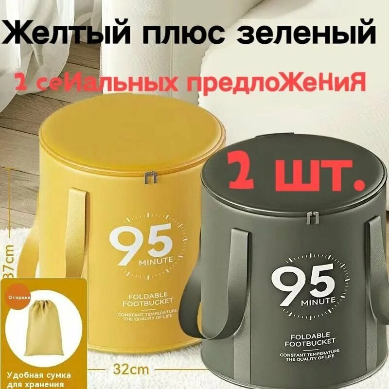 Ведро, 30 л, 2 шт