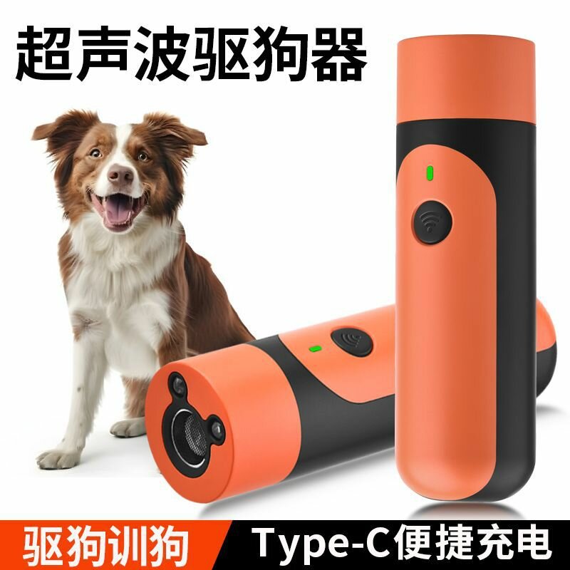 Мини ультразвуковой отпугиватель собак, высокая мощность, устройство для тренировки на большом расстоянии, антилай, отпугивание собак на улице, самооборона, антилай собак