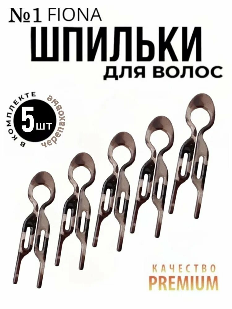 Шпильки для волос 5 шт.