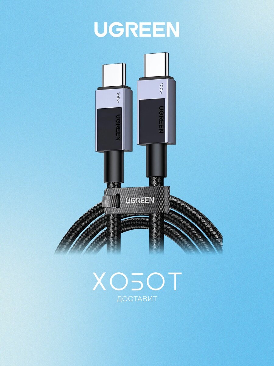 Кабель Ugreen L512 USB-C 2.0 to USB-C 2.0 PD 5А 1м чёрно-серый (45063)